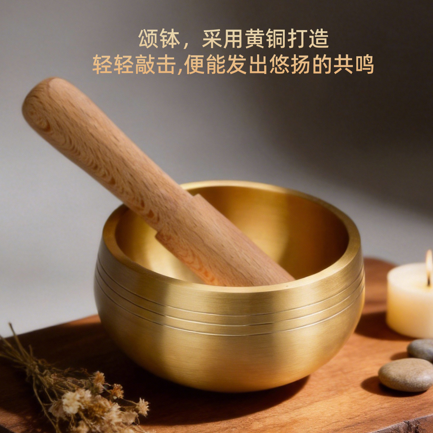 黄铜颂钵佛音碗音疗钵 冥想瑜伽静心修行铜磬 家用音疗愈摆件礼物