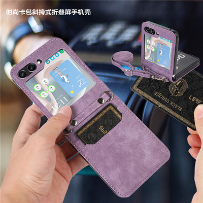 适用galaxy三星ZFlip5手机壳