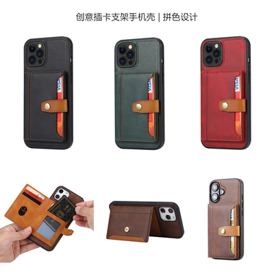 适用iphone16/15pro卡包拼色