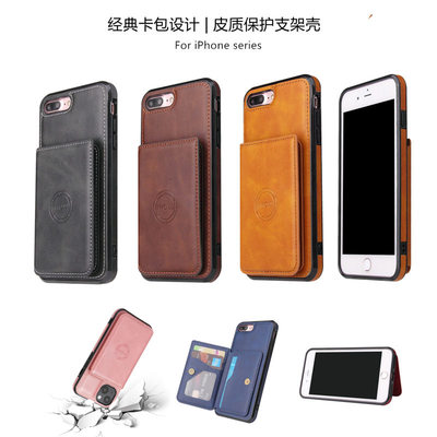 iPhone8plus card wallet case适用苹果7/8手机壳皮质插卡包式6s保护套7plus全包防摔车载磁吸支架外壳男士