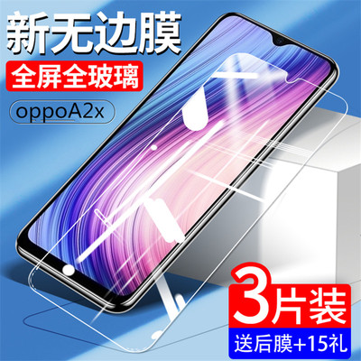 适用oppoa2x钢化膜a2x高清手机膜