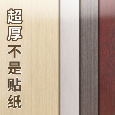 超厚木纹自粘防油防脏防潮铝塑板