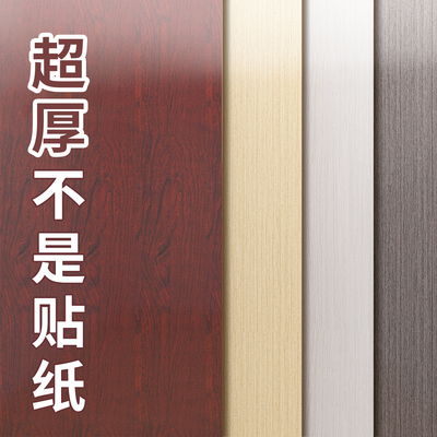 超厚木纹自粘防油防脏防潮铝塑板