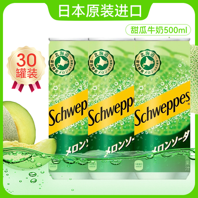 日本进口可口可乐怡泉哈密瓜汽水