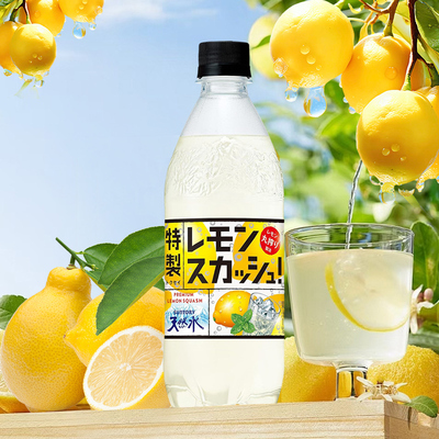 日本进口三得利特制丸榨柠檬汽水