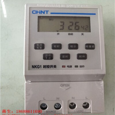 正品 时间继电器 时控开关NKG1 (KG316T)导轨式220V 16开16关