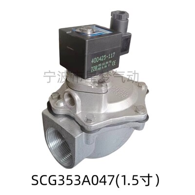 电磁脉冲阀SCG353A044/A047/A051/SCG353G047/G051/SXE353.060SCO