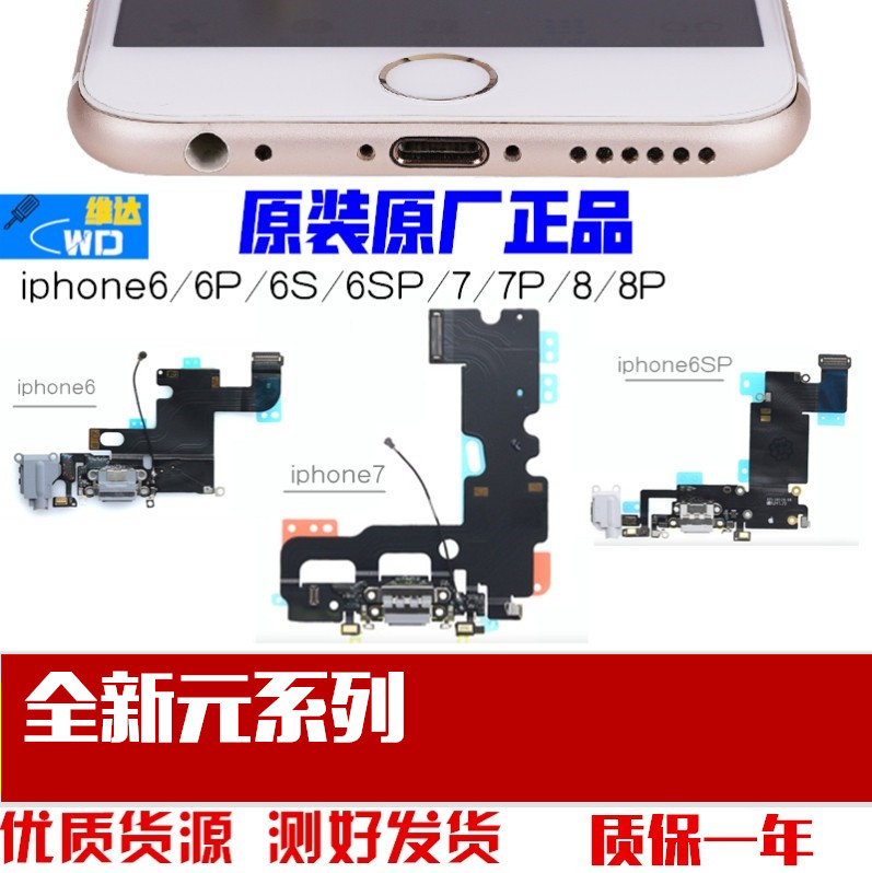 适用11pro 7/8代 X XR XSmax 12 13 14 15尾插排线原装充电口排线