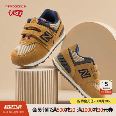 New Balance nb童鞋儿童男女0-4岁小童舒适防滑休闲鞋IV574HMI
