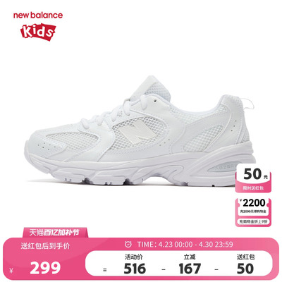 New Balance nb童鞋男女7-14岁大童拼接缓震网面运动鞋GR530PA