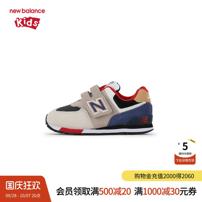 New Balance nb童鞋男女0-4岁小童米色拼接舒适休闲鞋IV574LC1