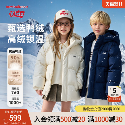 New Balance nb童装男女儿童秋冬保暖鸭绒连帽羽绒服ND7PG84123