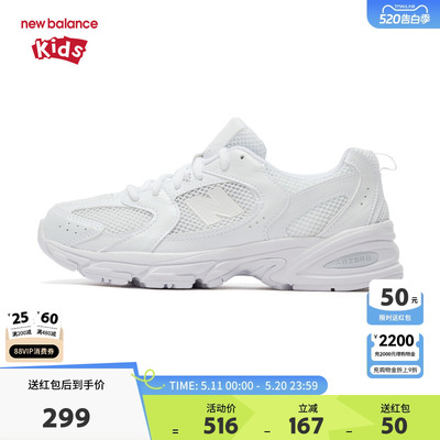 New Balance nb童鞋男女7-14岁大童拼接缓震网面运动鞋GR530PA