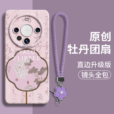适用华为mate60国风手绳新手机壳