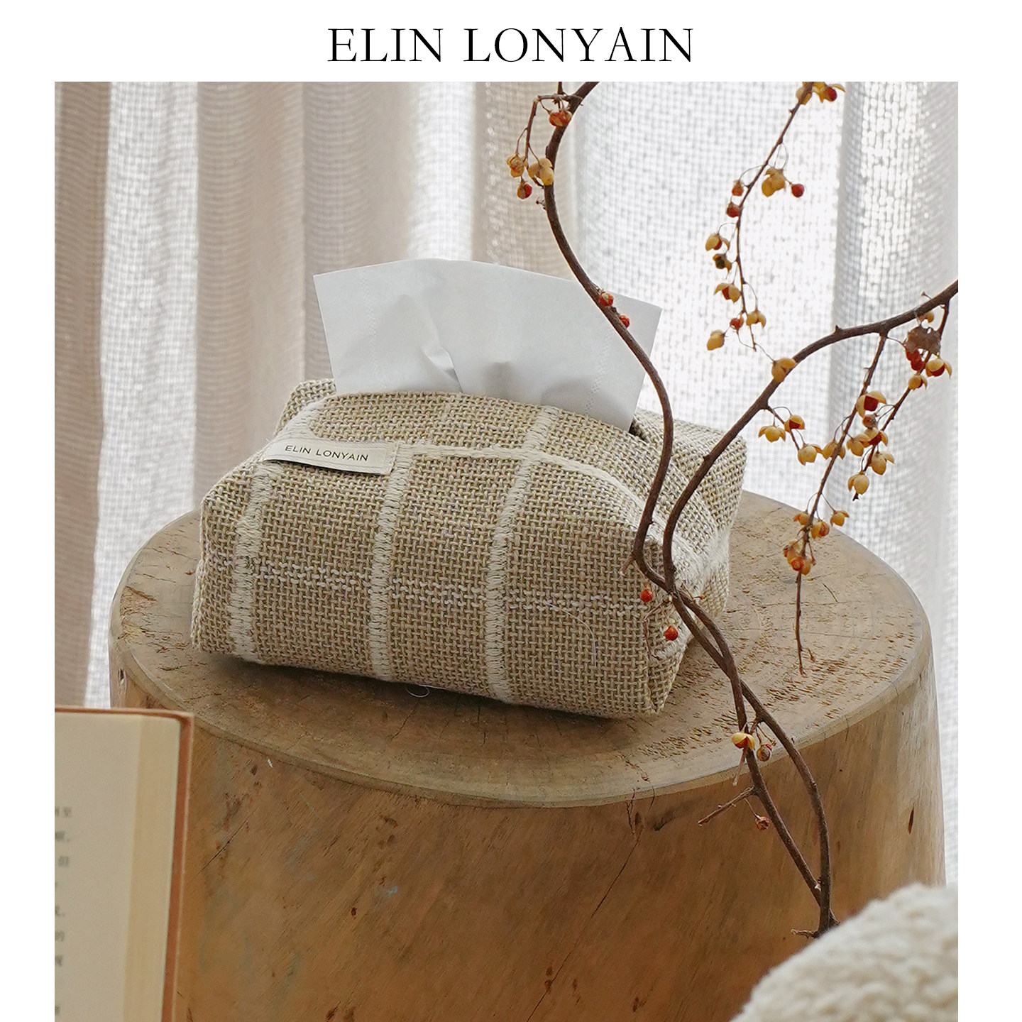 ELIN LONYAIN侘寂纸巾盒套杯垫抽取式感家用车用布艺咖啡店抽纸套