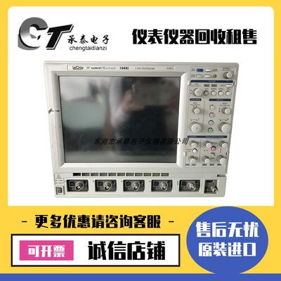 美国LeCroy力科 104Xi  数字示波器维修优惠租赁热款