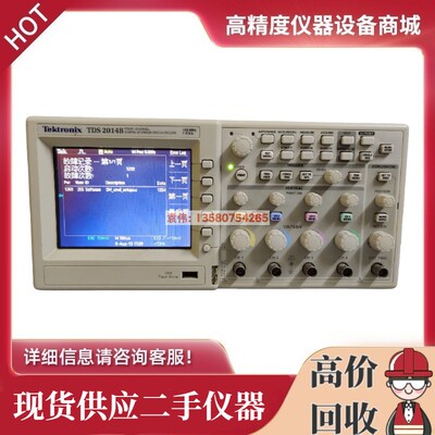 Tektronix/泰克 TDS2014B TDS2024C TDS2022C TDS3034B数字示波器