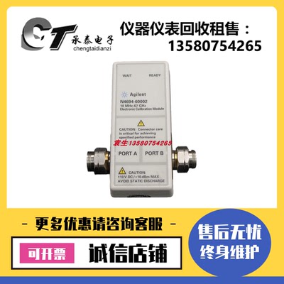 安捷伦N4691DN4692DN4693D校准