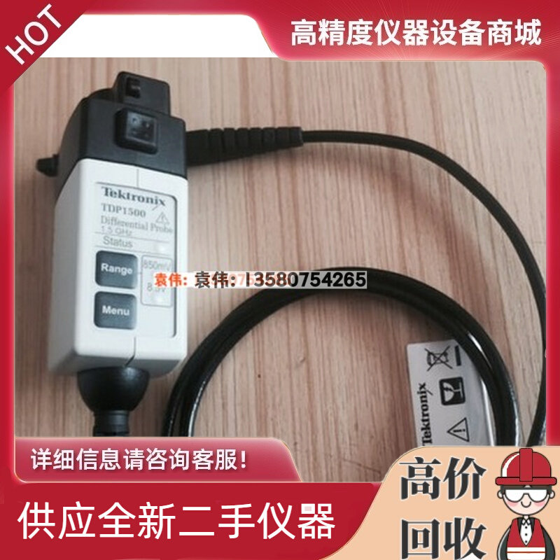 出售+泰克/Tektronix TDP1500 TDP3500 TDP4000差分探头_虎窝淘