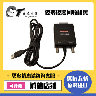 推荐原装美国Keithley吉时利 KUSB-488B 接口适配器惊爆低价包邮