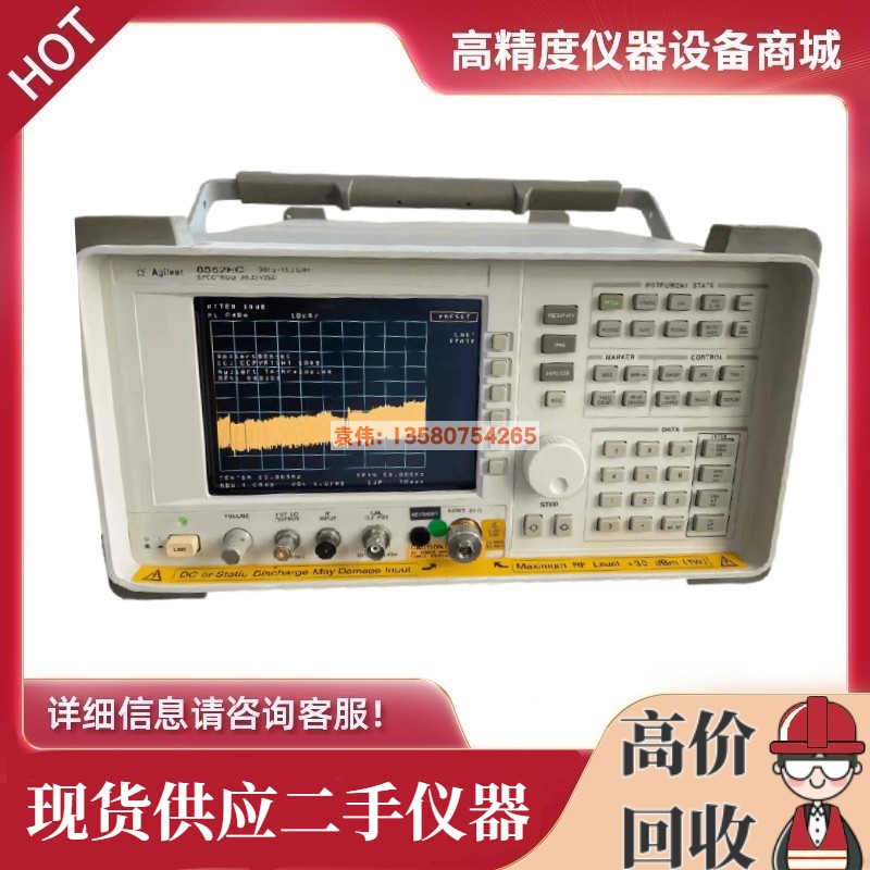 出售原装安捷伦/惠普8562EC 8564E 8562E 8561E 8563E频谱分析仪