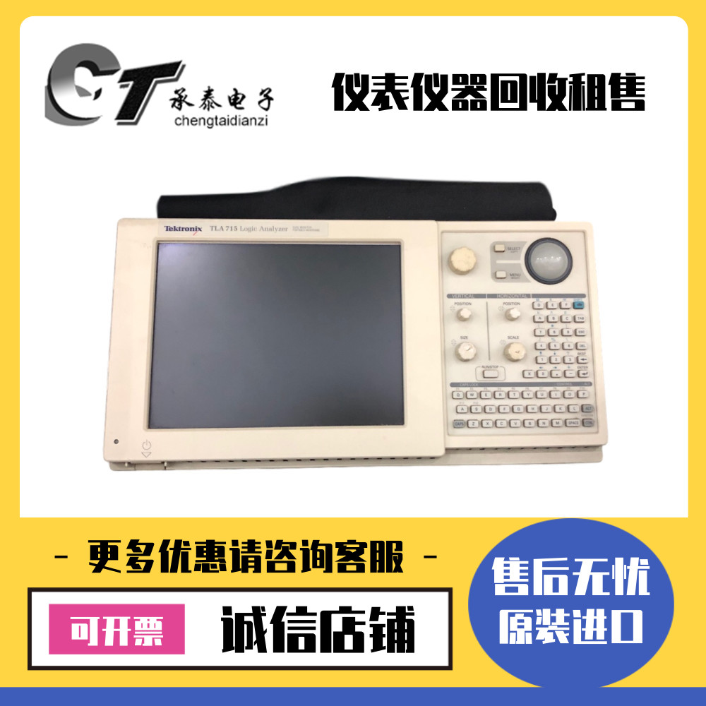 优惠美国Tektronix泰克 TLA715 逻辑分析仪维修惊爆低价