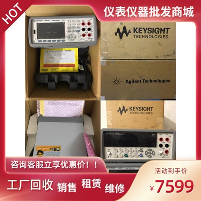 是德/安捷伦34461A34465A有包装