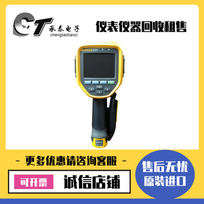 福禄克Ti105Ti95Ti90红外热像