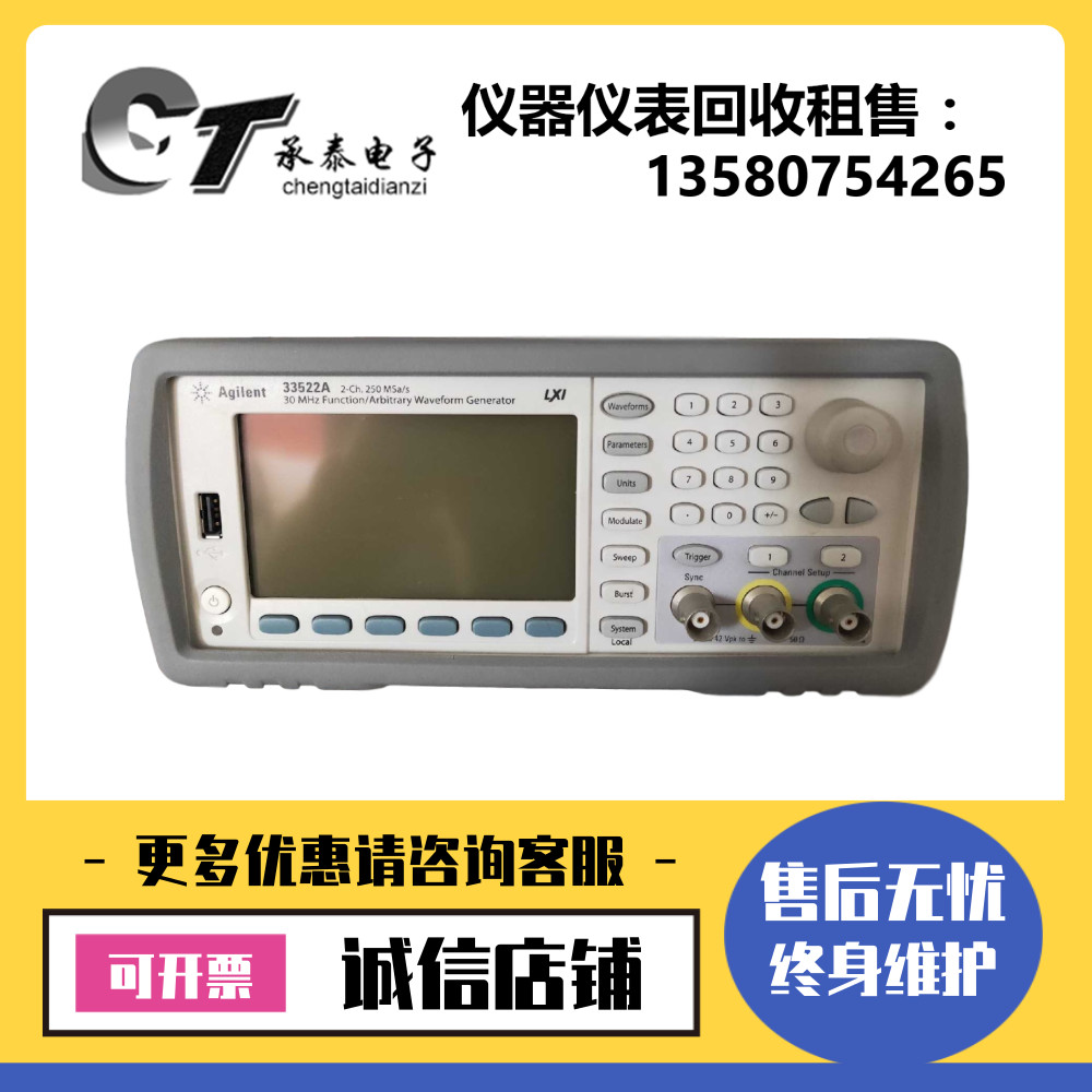 长期优惠美国Agilent安捷伦 33522A 函数任意波形发生器