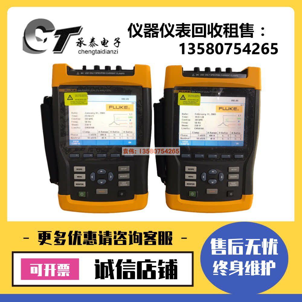 现货Fluke福禄克 434-2 434-ll 435-2 437-2 438-2电能质量分析仪