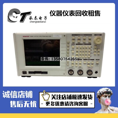 出售日本ADVANTEST爱德万 Q8384 频谱分析仪维修租赁