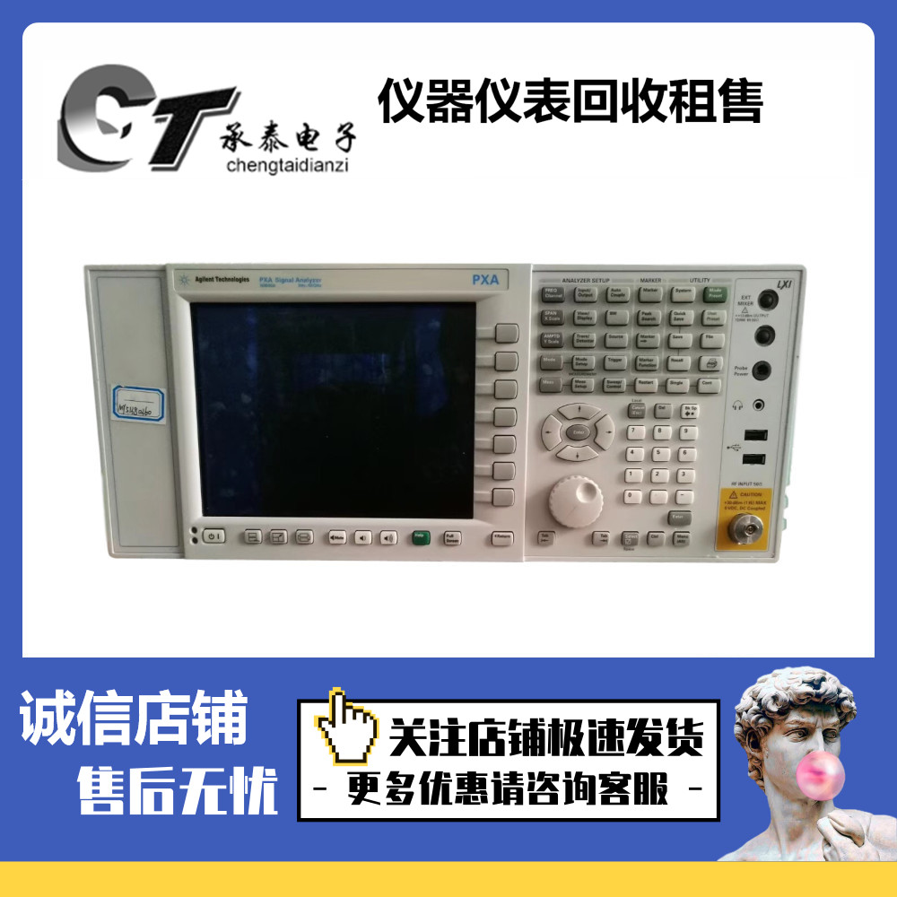 租售优惠美国Agilent安捷伦 N9030A 频谱分析仪维修租赁