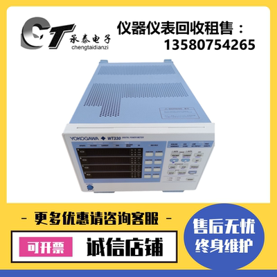 日本YOKOGAWA横河 WT330 WT210 WT230 WT310E WT333E数字功率计