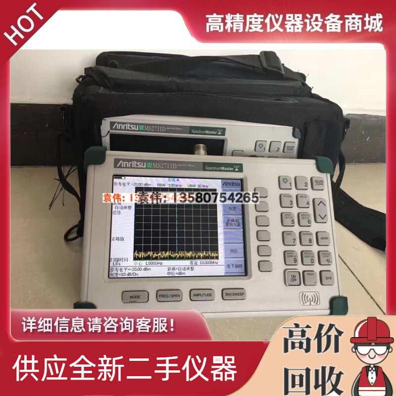 安立MS2711D MS2712E MS2713E MS2721B S331D S332L频谱分析仪_虎窝淘