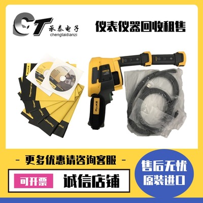 美国FLUKE福禄克 Ti400 手持式红外热像仪维修优惠包邮