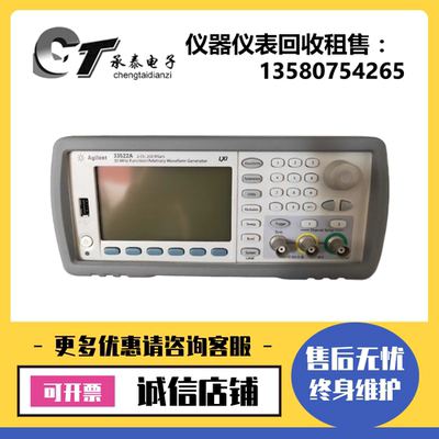 新到货函数发生器33522A 33500B 33521B  33511B 33250A 33521A