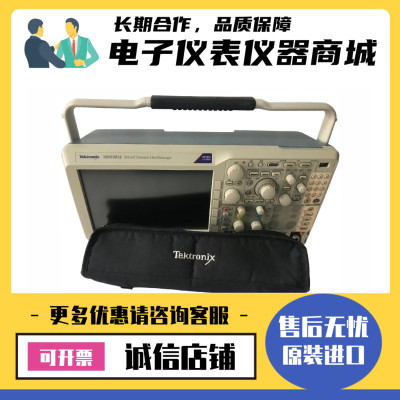 Tektronix泰克MDO3012 3014 3022 3024 3052 3054混合域示波器
