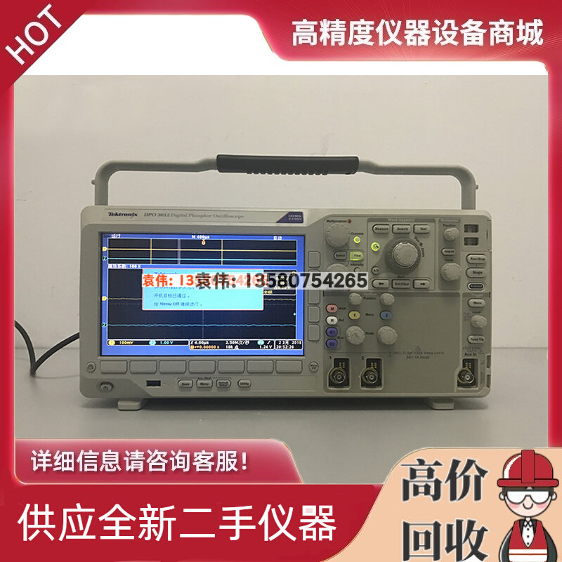 泰克混合信号示波器MSO/DPO3000系列 DPO3012示波器 100M，2通道_虎窝淘