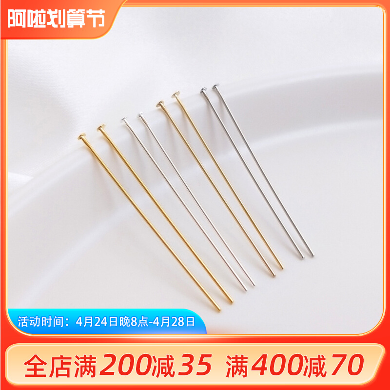 保色18K包金配件白金色银色14K浅金色T针平头针加长T字针diy材料_虎窝淘