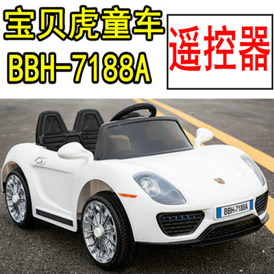 宝贝虎 BBH-7188A 儿童电动童车 遥控器手柄对频蓝牙2.4G配件主板