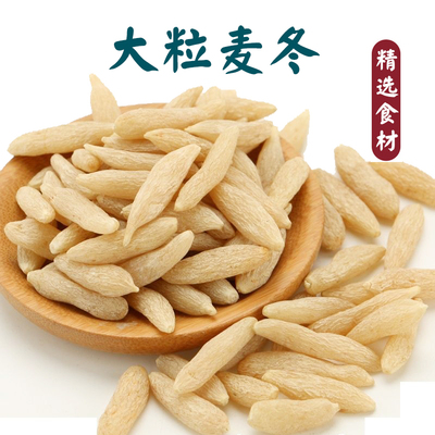 优质正宗麦冬大颗粒500克