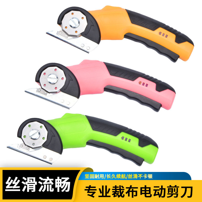 跨境小型电动锂电剪刀 快速裁剪布料皮革电剪刀 电动圆刀裁剪机