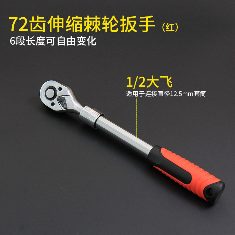 棘轮扳手大飞中飞小飞双向飞扳24齿直柄72齿弯柄快板汽修工具套装