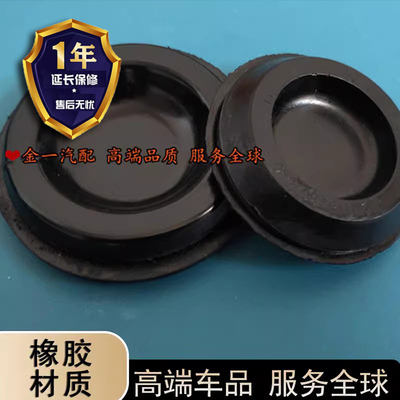 车后备箱备胎槽水堵防水塞堵头