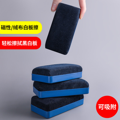 可吸耐用绒布磁性办公教师粉笔板