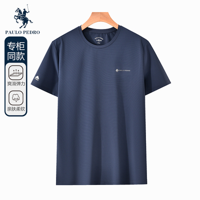 保罗彼得夏季新款休闲短袖T恤男爽滑弹力圆领宽松上衣CUDB42951