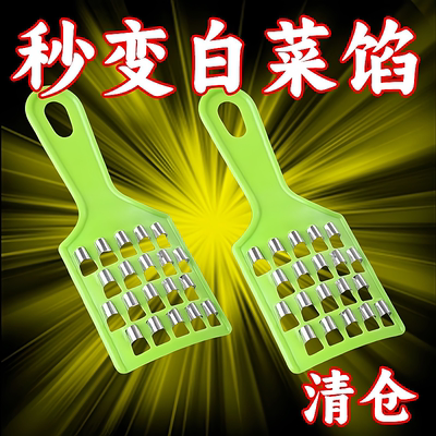 多功能切菜器饺子剁馅刀家用老式大白菜擦丝板手动萝卜快速刨丝机