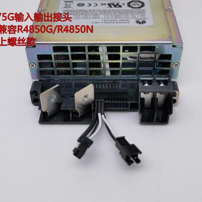 适配华为R4875G/R4850G/R4830G/R4815G输入输出接头R4875接口板