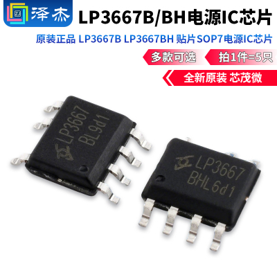 LP3667BLP3667BH贴片