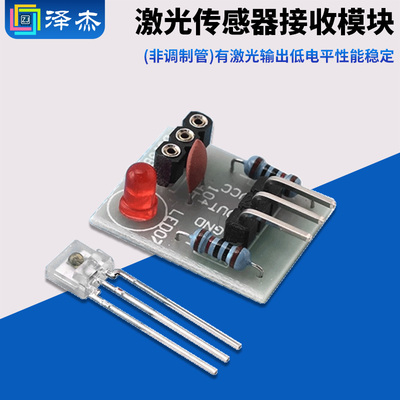 激光传感器接收模块（非调制管